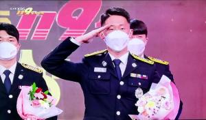 진주소방서 119구조대 조재성 소방사, KBS119상 본상 수상