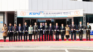 ‘KSPO 스포츠가치센터’ 1호점, 진주서 문 열어